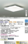 DCL-41706 大光電機 調色シーリング 〜6畳 (LED内蔵) | 照明器具販売ルセル