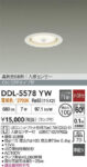 DDL-5578YW 大光電機 人感センサー付ダウンライト (ランプ付) | 照明器具販売ルセル